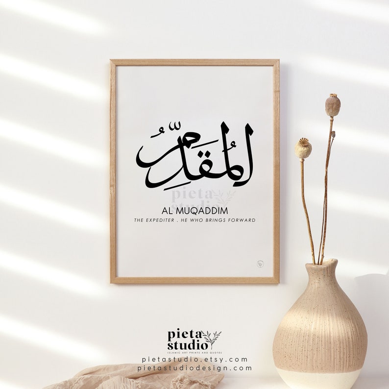 Al Muqaddim, 99 Names of Allah With Meaning, Asmaul Husna, Asma Ul ...