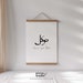 Tawakkul, Tawakkal, Arabic Calligraphy Islamic Quotes Wall Art ...