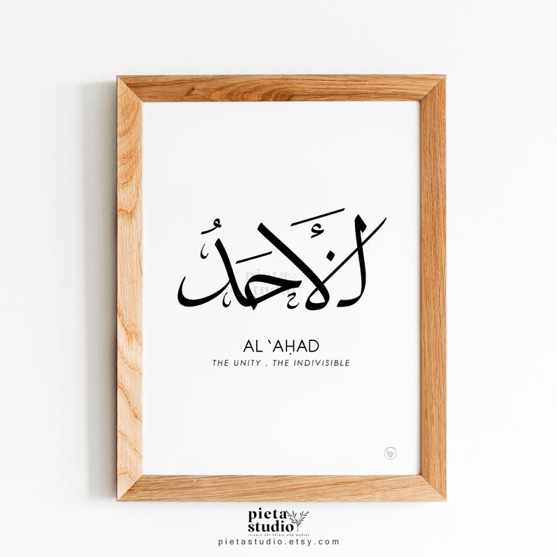 Al Ahad 99 Names of Allah With Meaning Asmaul Husna Asma Ul | Etsy
