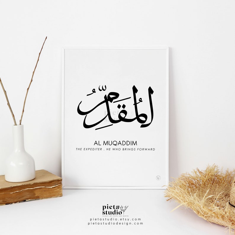Al Muqaddim, 99 Names of Allah With Meaning, Asmaul Husna, Asma Ul ...