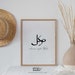 Tawakkul, Tawakkal, Arabic Calligraphy Islamic Quotes Wall Art ...