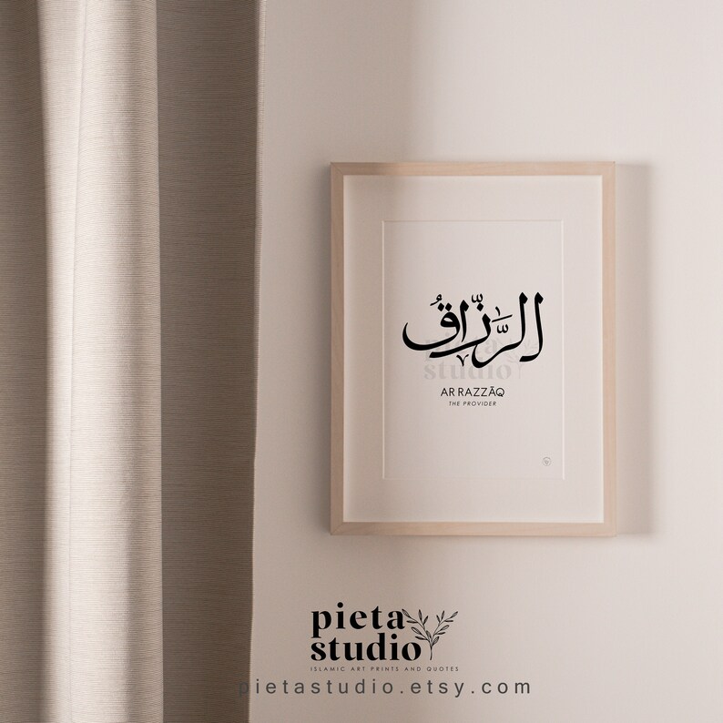 Ar Razzaaq Calligraphy Wall Art Asmaul Husna 99 Names of | Etsy