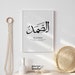 As Samad 99 Names of Allah With Meaning, Asmaul Husna, Asma Ul Husna ...