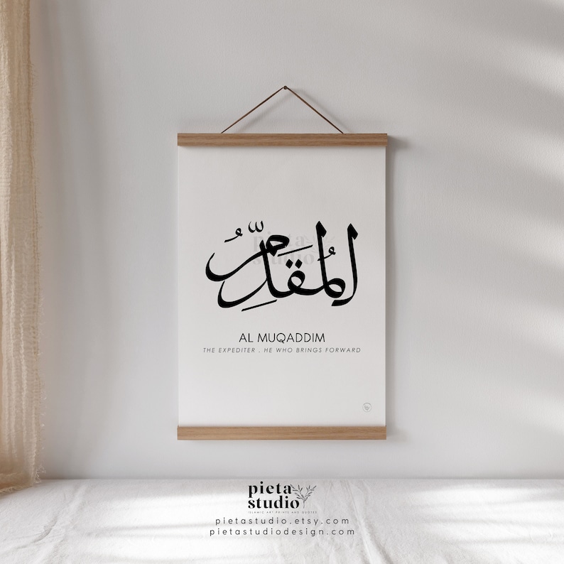 Al Muqaddim, 99 Names of Allah With Meaning, Asmaul Husna, Asma Ul ...