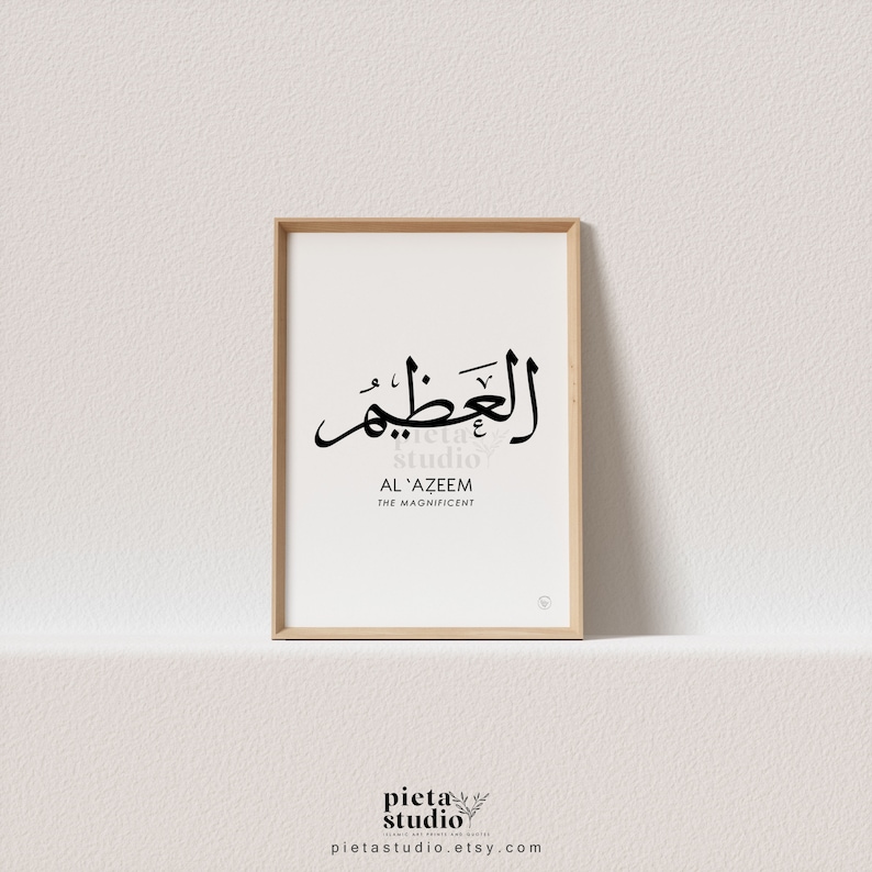 Al 'azeem Calligraphy Wall Art Asmaul Husna 99 Names of - Etsy