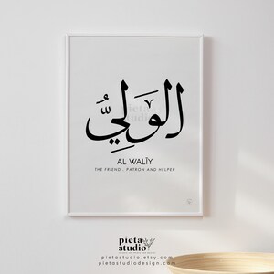 Al Waliiy Calligraphy Wall Art Asmaul Husna, 99 Names of Allah Poster ...