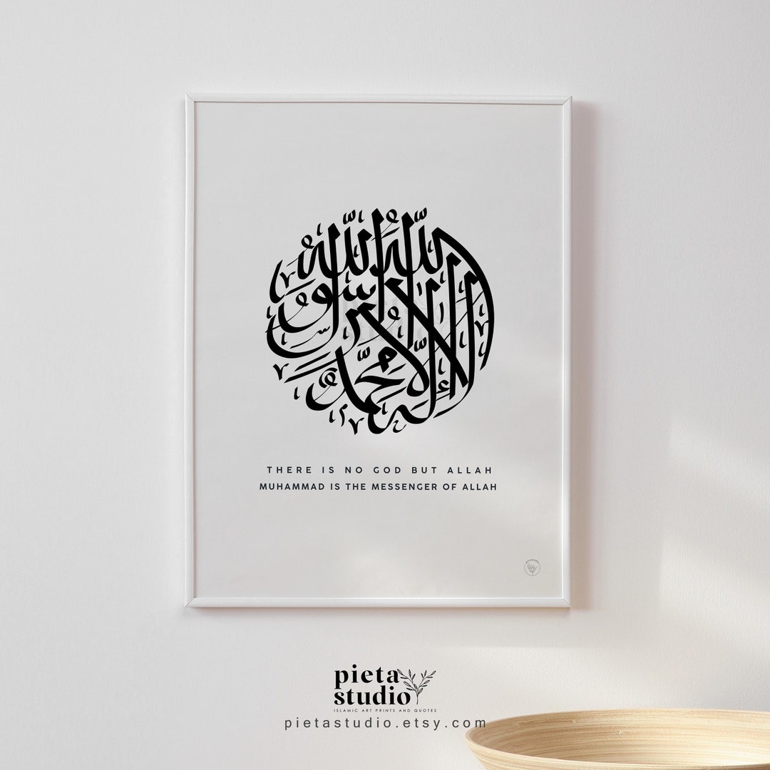 Shahada Wall Art Calligraphy Poster, Shahadah, Arabic Quotes Printable ...