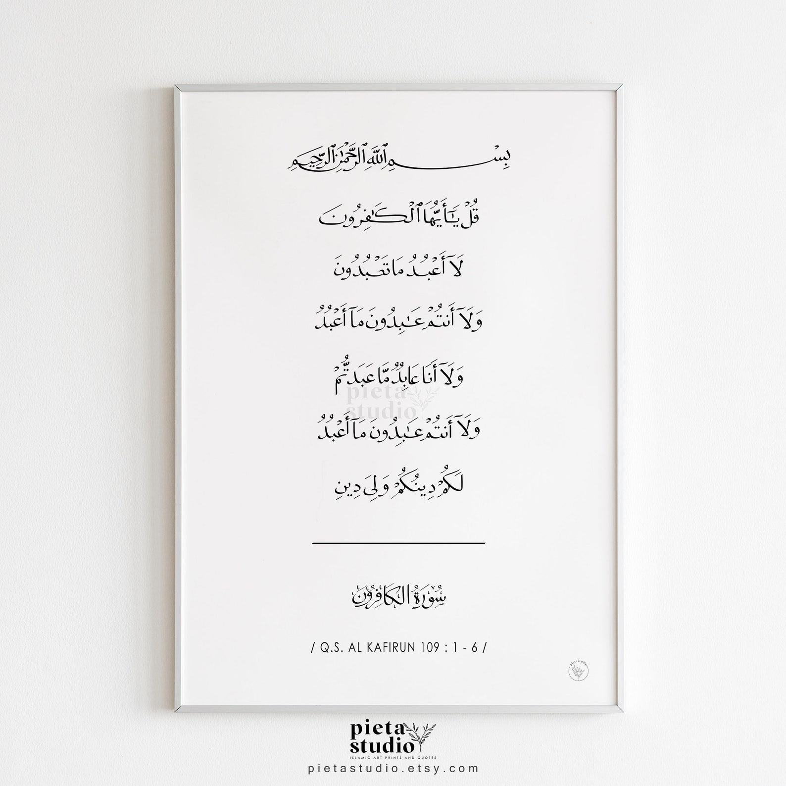 4 Qul Wall Art Printable Set of 4 Quran Arabic Calligraphy - Etsy Singapore