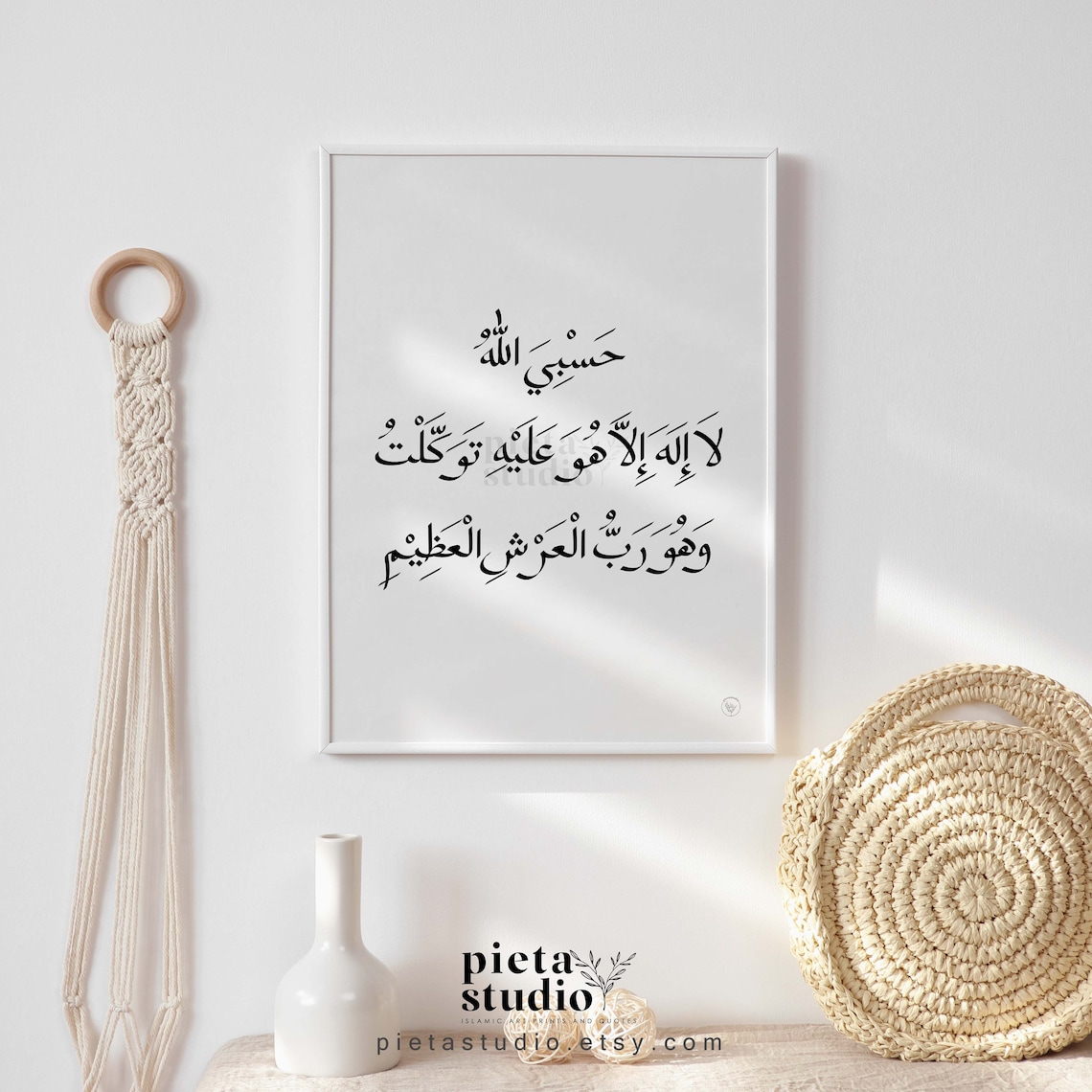 Hasbiyallah Islamic Dua Poster Hasbi Allah Hasbiallah - Etsy Singapore