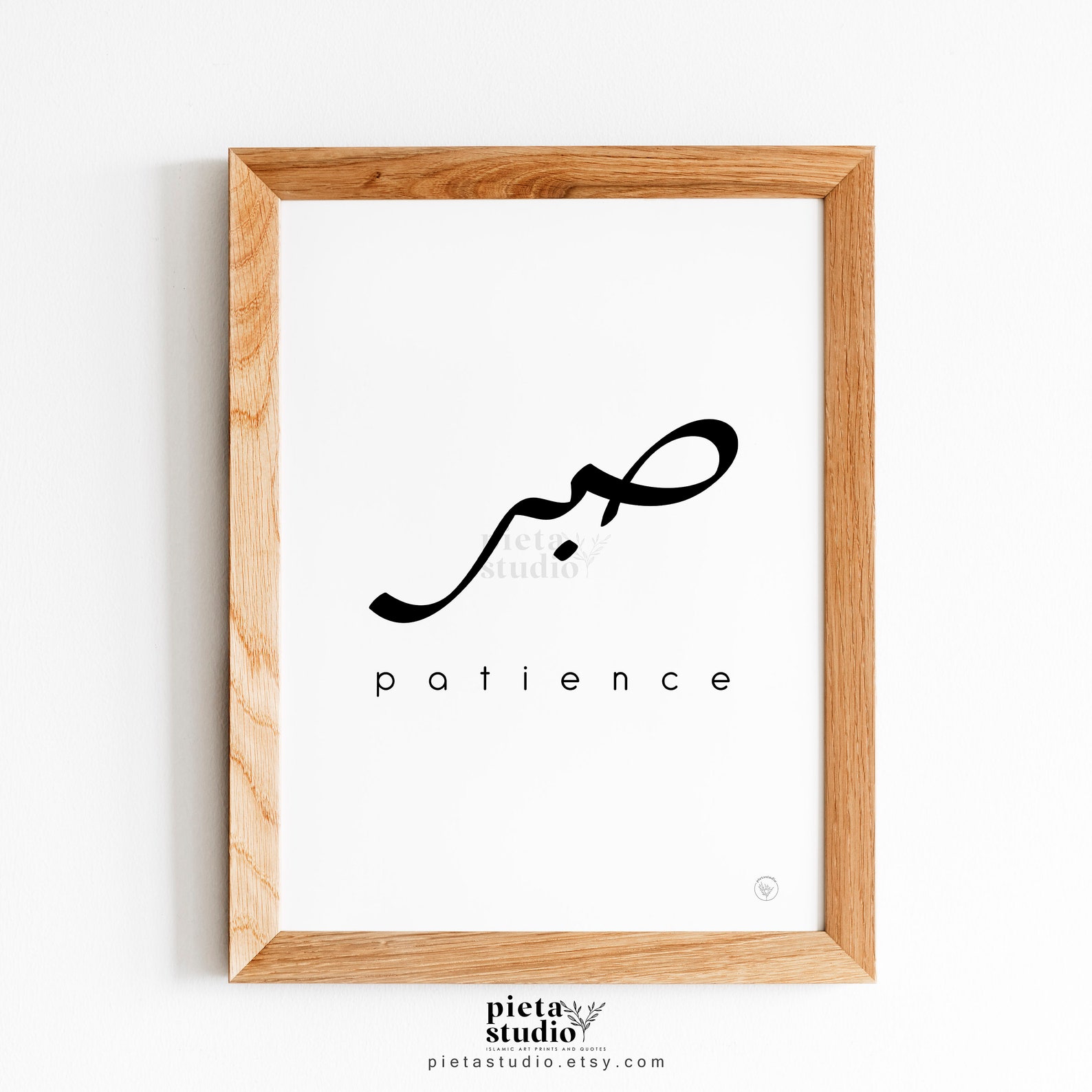 Sabr Arabic Calligraphy Digital Download Patience Sabar Art | Etsy