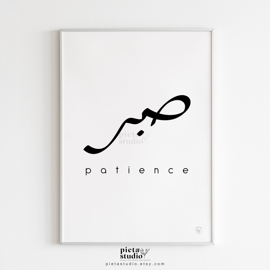 Sabr Arabic Calligraphy Digital Download, Patience, Sabar Art ...