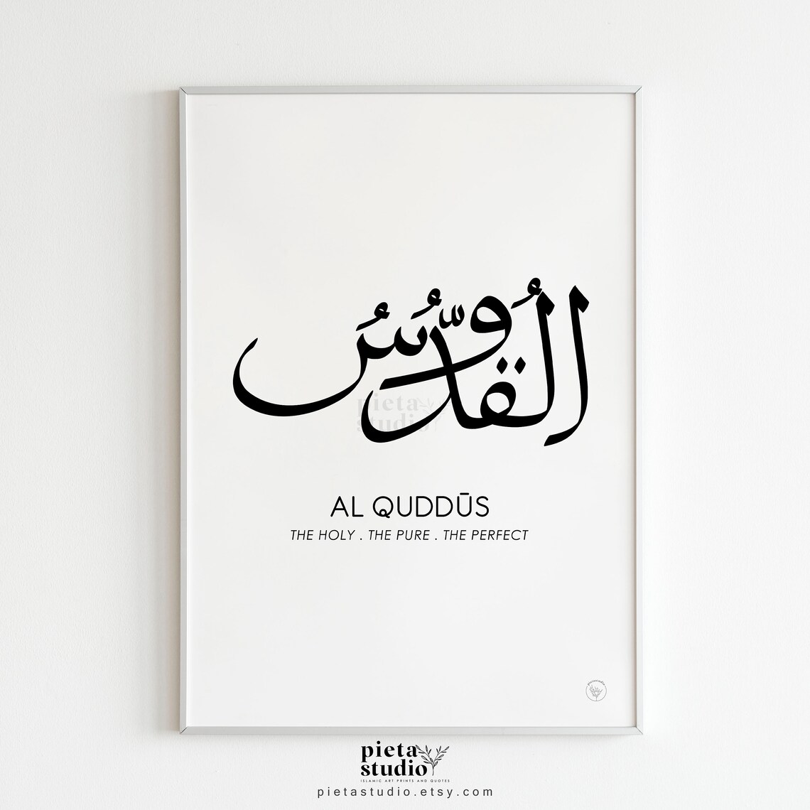 Al Quddus Calligraphy Wall Art Asmaul Husna 99 Names of Allah | Etsy