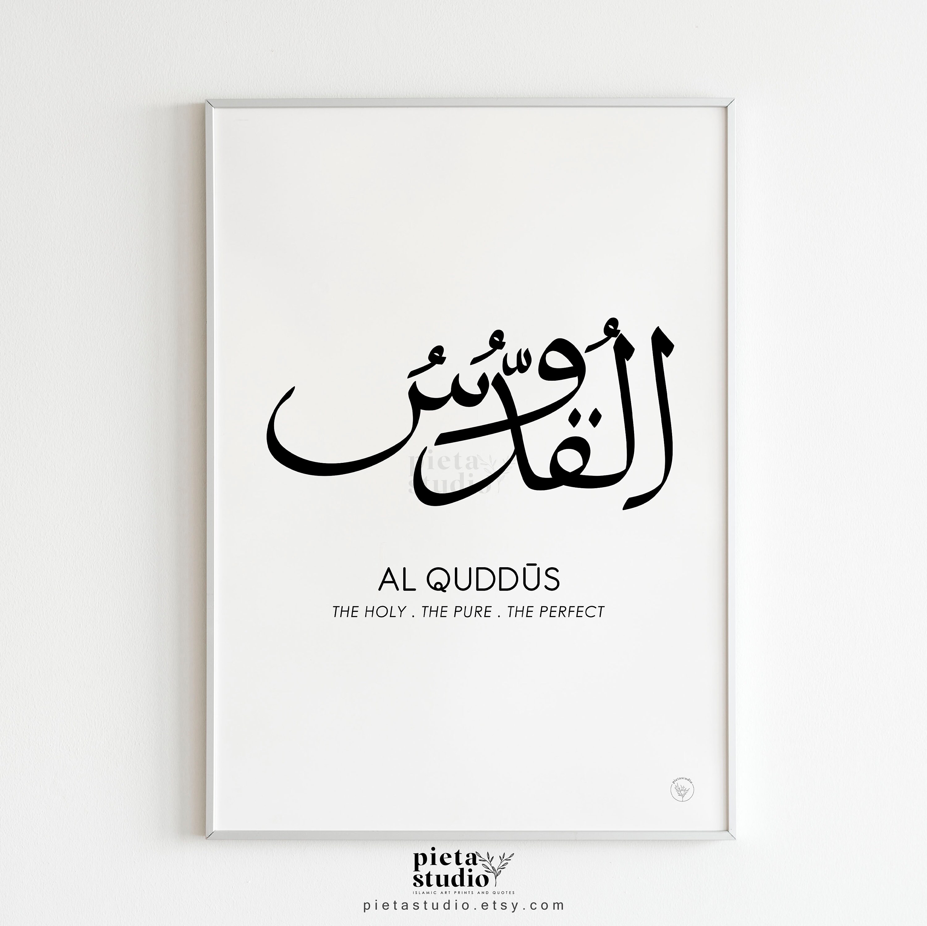 Al Quddus Calligraphy Wall Art Asmaul Husna 99 Names of Allah - Etsy