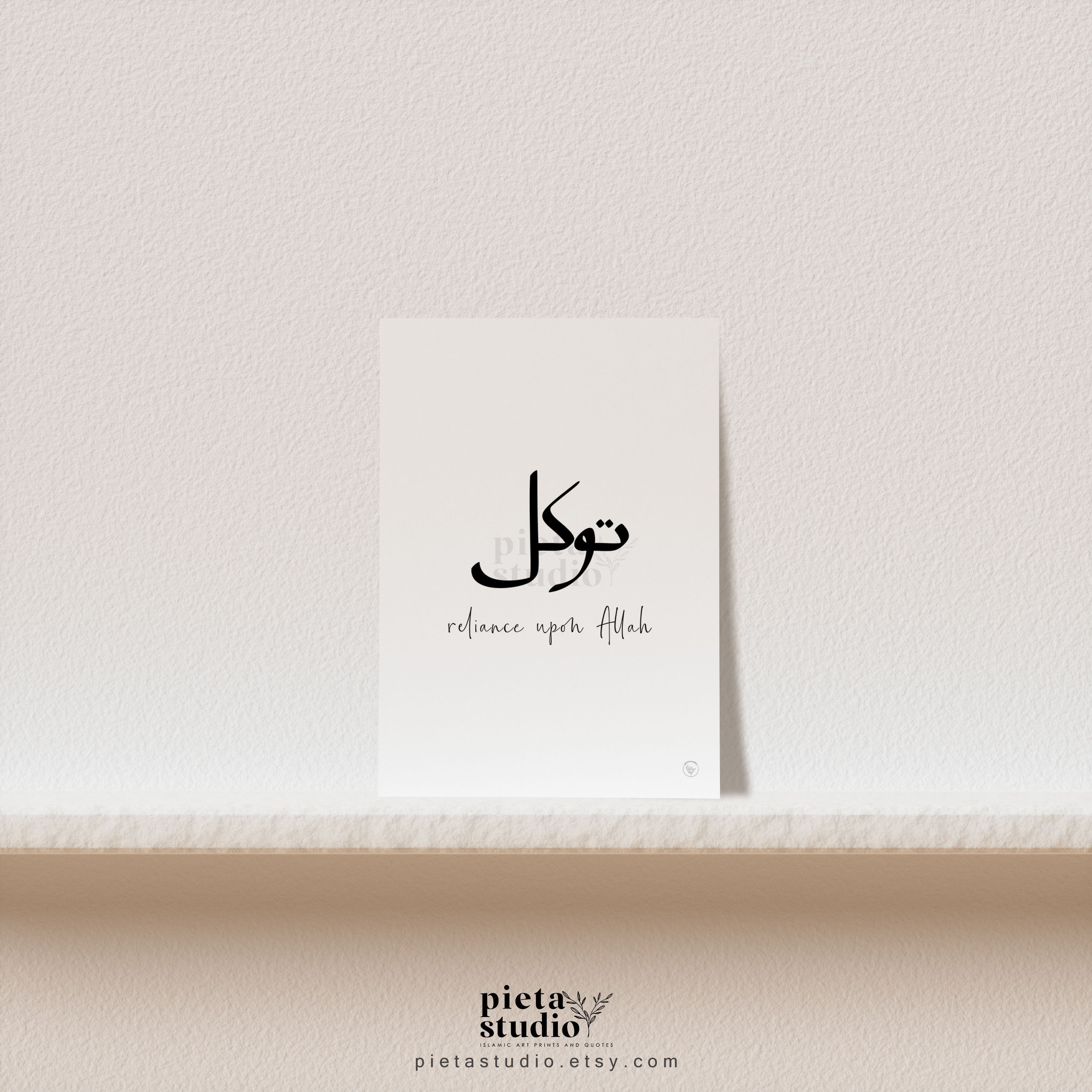 Tawakkul Tawakkal Arabic Calligraphy Islamic Quotes Wall Art | Etsy