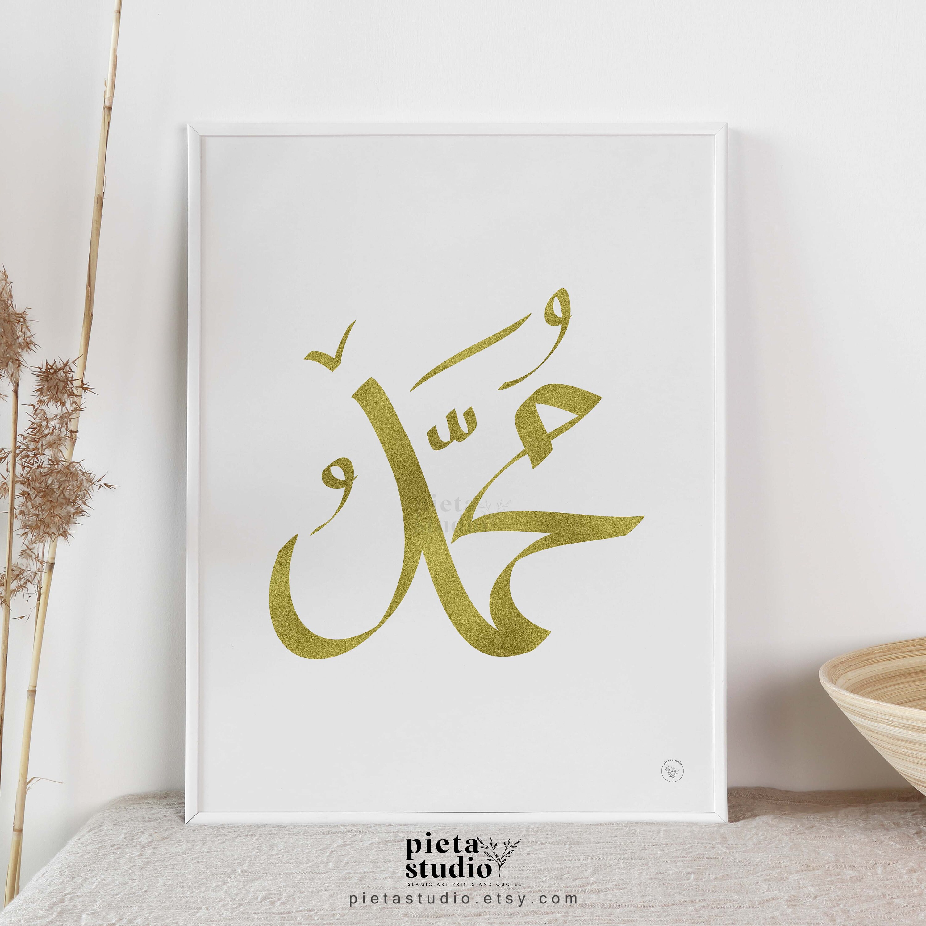 Prophet Muhammad Gold Calligraphy Printable Rasulullah SAW - Etsy