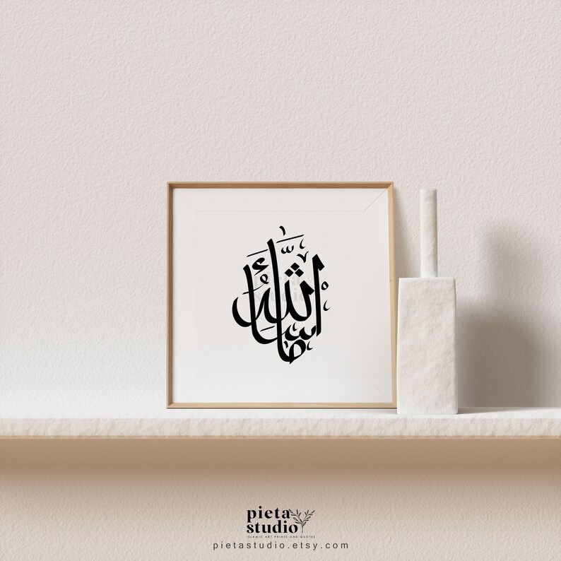 Mashallah Calligraphy Quotes Prints Mashaallah Wall Art | Etsy