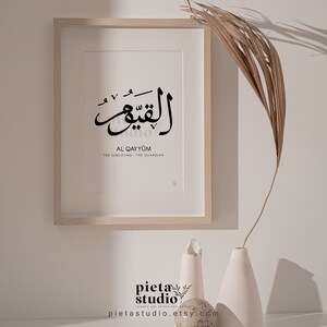 Al Qayyuum Calligraphy Wall Art Asmaul Husna, 99 Names of Allah Poster ...
