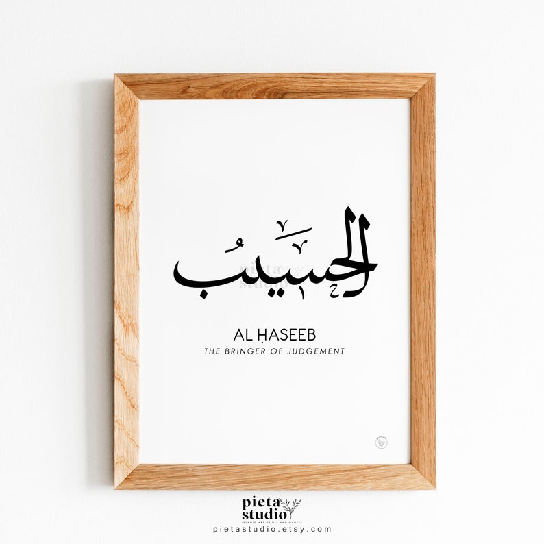 Al Haseeb Calligraphy Wall Art Asmaul Husna 99 Names of | Etsy