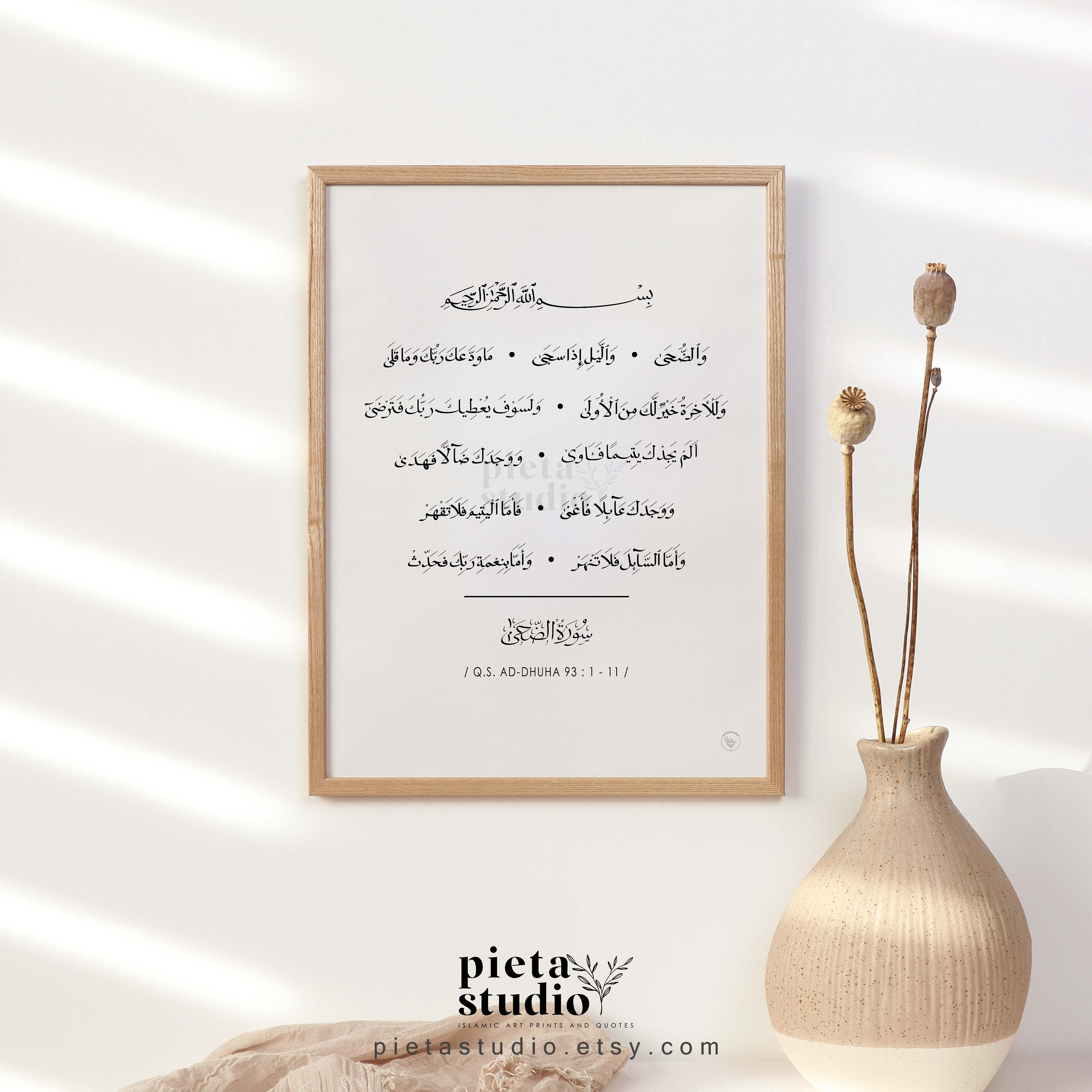 Surah Ad Dhuha Arabic Calligraphy Wall Art, Quran Quote Poster Print ...