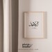 Al Ahad 99 Names of Allah With Meaning, Asmaul Husna, Asma Ul Husna ...