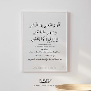 Islamic Dua for Study, Arabic Calligraphy Islamic Wall Art Kids Room ...