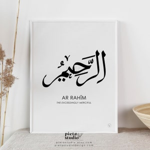 Ar Rahim Calligraphy Wall Art Asmaul Husna, 99 Beautiful Names of Allah ...