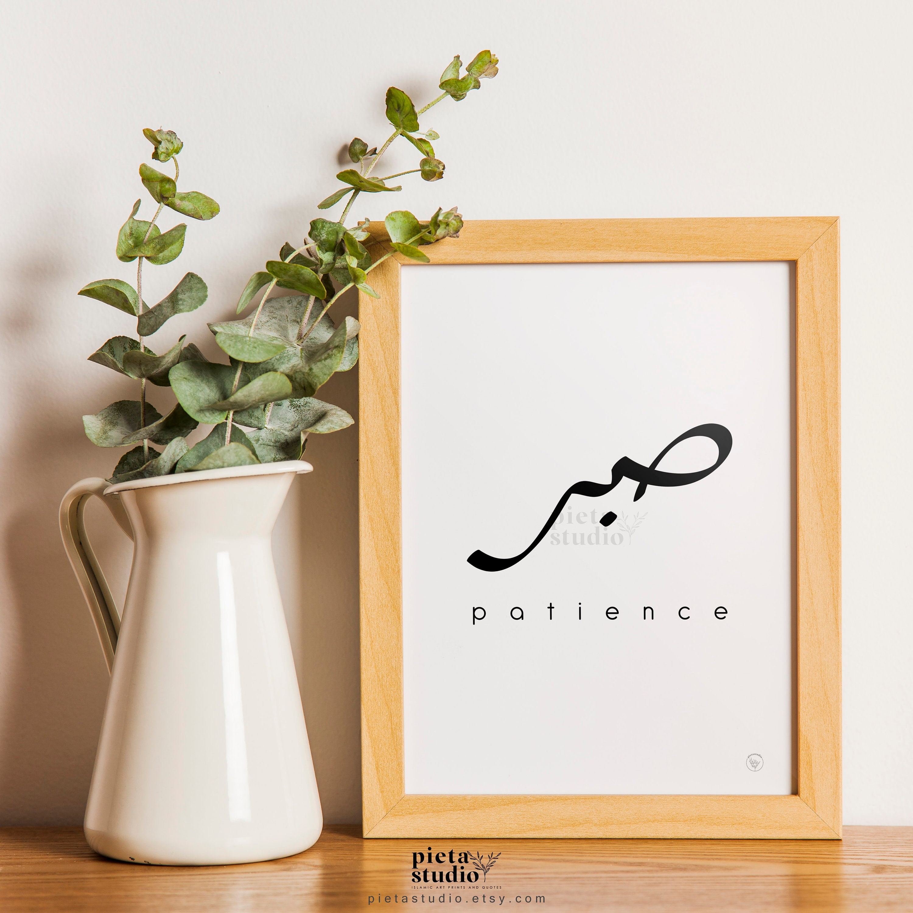 Sabr Arabic Calligraphy Digital Download Patience Sabar Art | Etsy