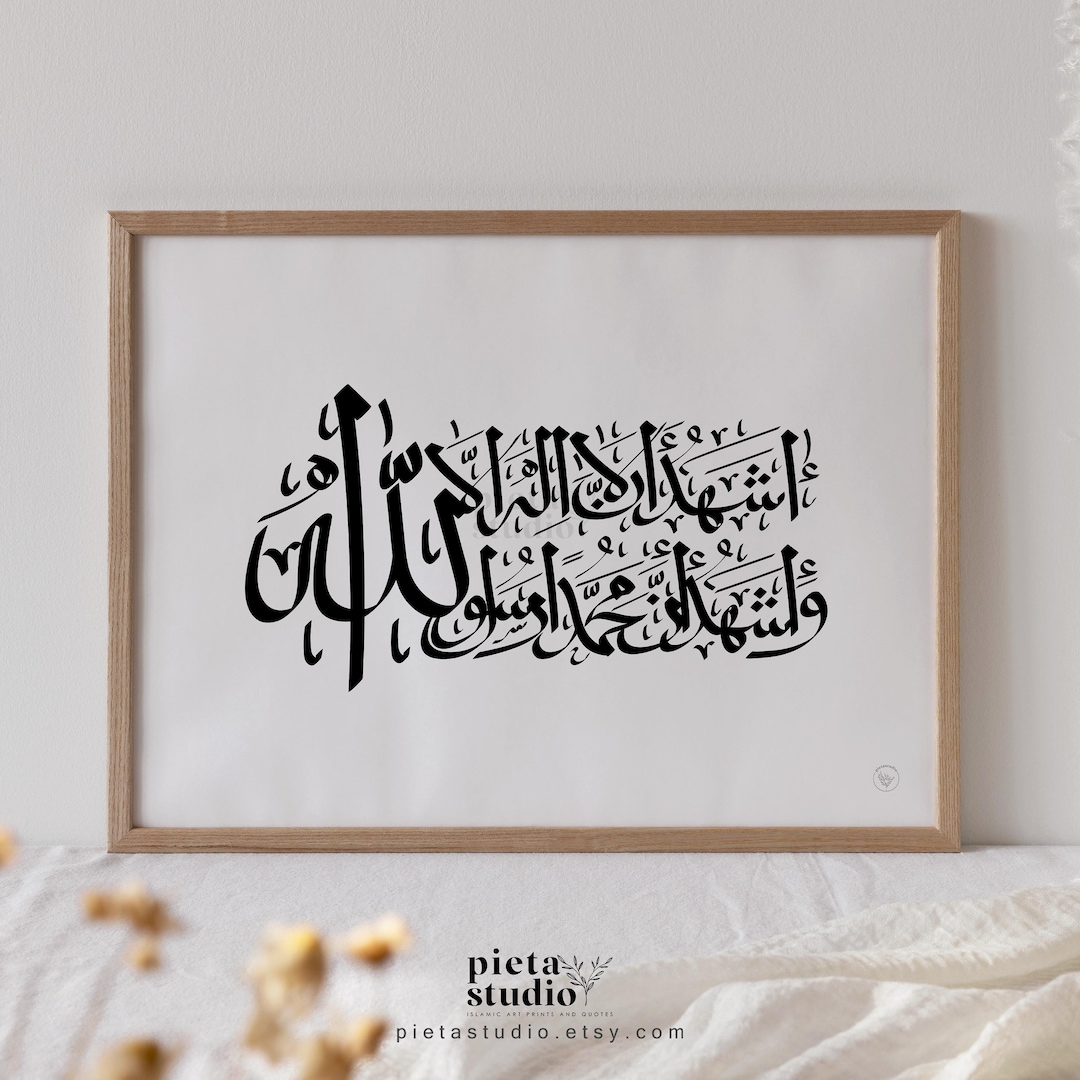 Kalima Shahada Calligraphy Poster, Shahadah, Arabic Quote Printable ...