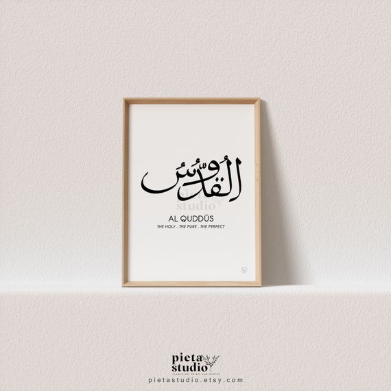 Al Quddus Calligraphy Wall Art Asmaul Husna 99 Names of Allah | Etsy