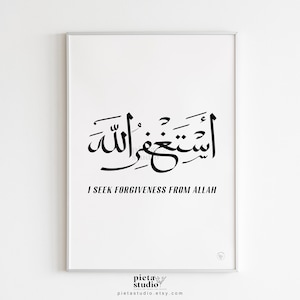 Astaghfirullah, Arabic Calligraphy Wall Art, Istighfar, Islamic Home ...