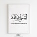 Astaghfirullah, Arabic Calligraphy Wall Art, Istighfar, Islamic Home ...