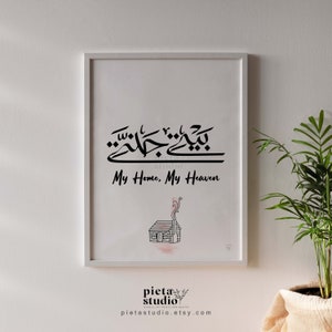 Baiti Jannati Quotes Wall Art Printable, House Warming Islamic Gift for ...