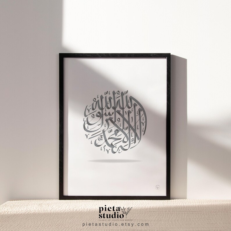 Shahada Calligraphy Arabic Art Print Kalima Tawhid Shahadah - Etsy