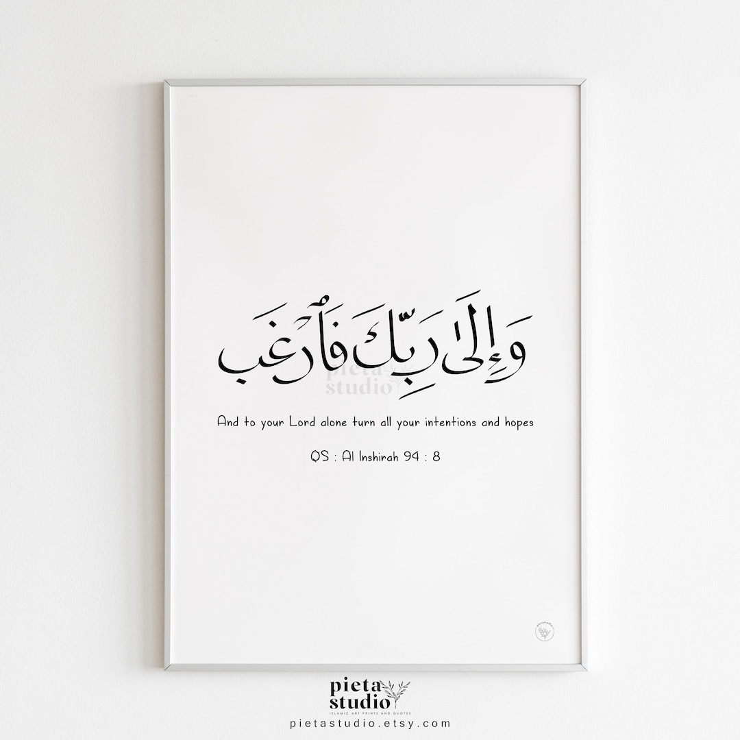 Surah Inshirah, Quran Quote, Arabic Calligraphy Wall Art Print, Islamic ...