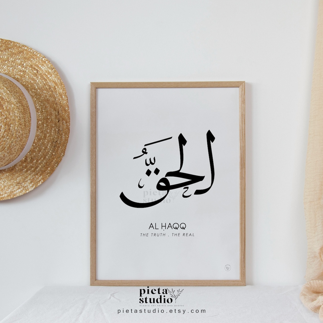 Al Haqq Calligraphy Wall Art Asmaul Husna, 99 Names of Allah Poster ...