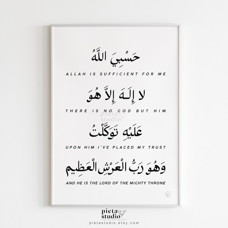 Hasbi Allah, Dhikr Poster Digital Download, Arabic Calligraphy Print ...