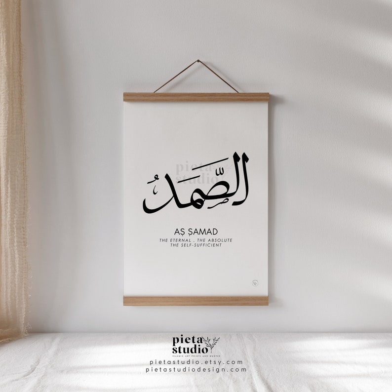 As Samad 99 Names of Allah With Meaning, Asmaul Husna, Asma Ul Husna ...