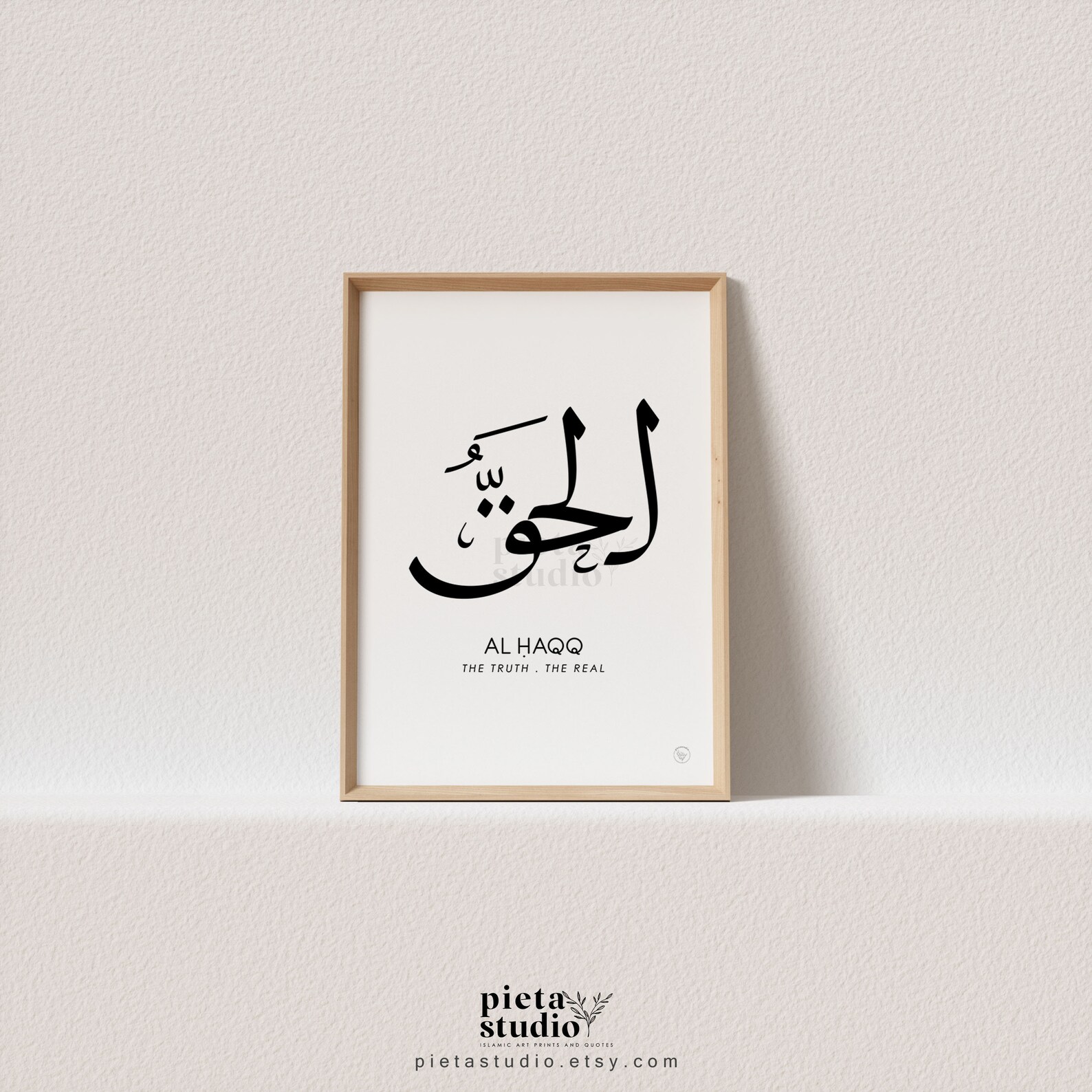 Al Haqq Calligraphy Wall Art Asmaul Husna, 99 Names of Allah Poster ...