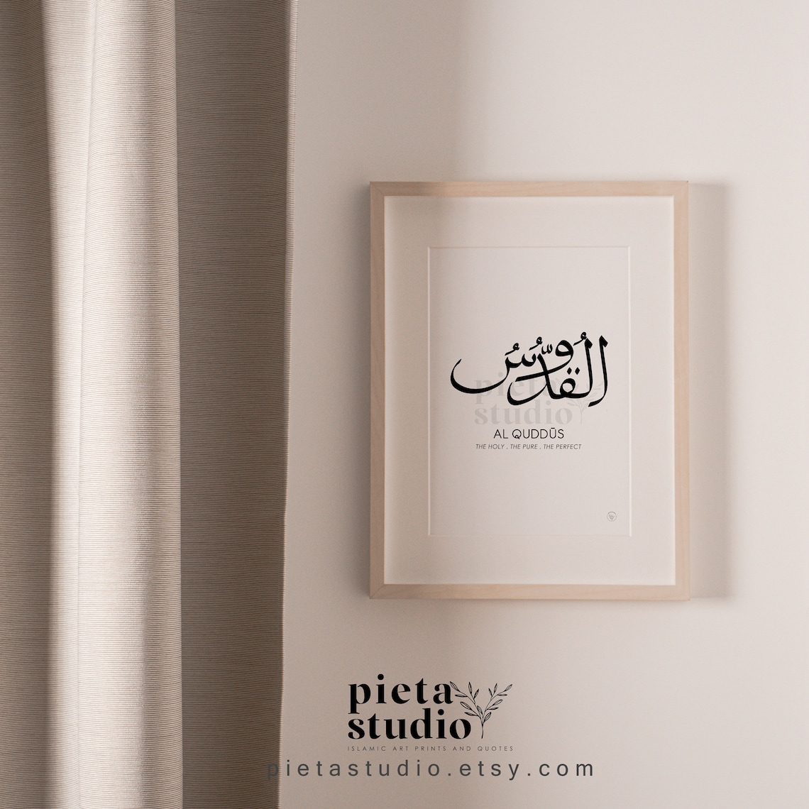 Al Quddus Calligraphy Wall Art Asmaul Husna 99 Names of Allah | Etsy