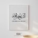 Astaghfirullah Arabic Calligraphy Wall Art Istighfar - Etsy