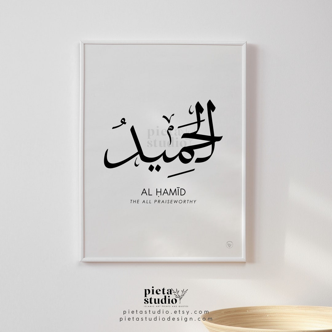 Al Hamiid Calligraphy Wall Art Asmaul Husna, 99 Names of Allah Poster ...