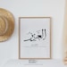 Al Aziz Calligraphy Wall Art Asmaul Husna 99 Beautiful Names - Etsy