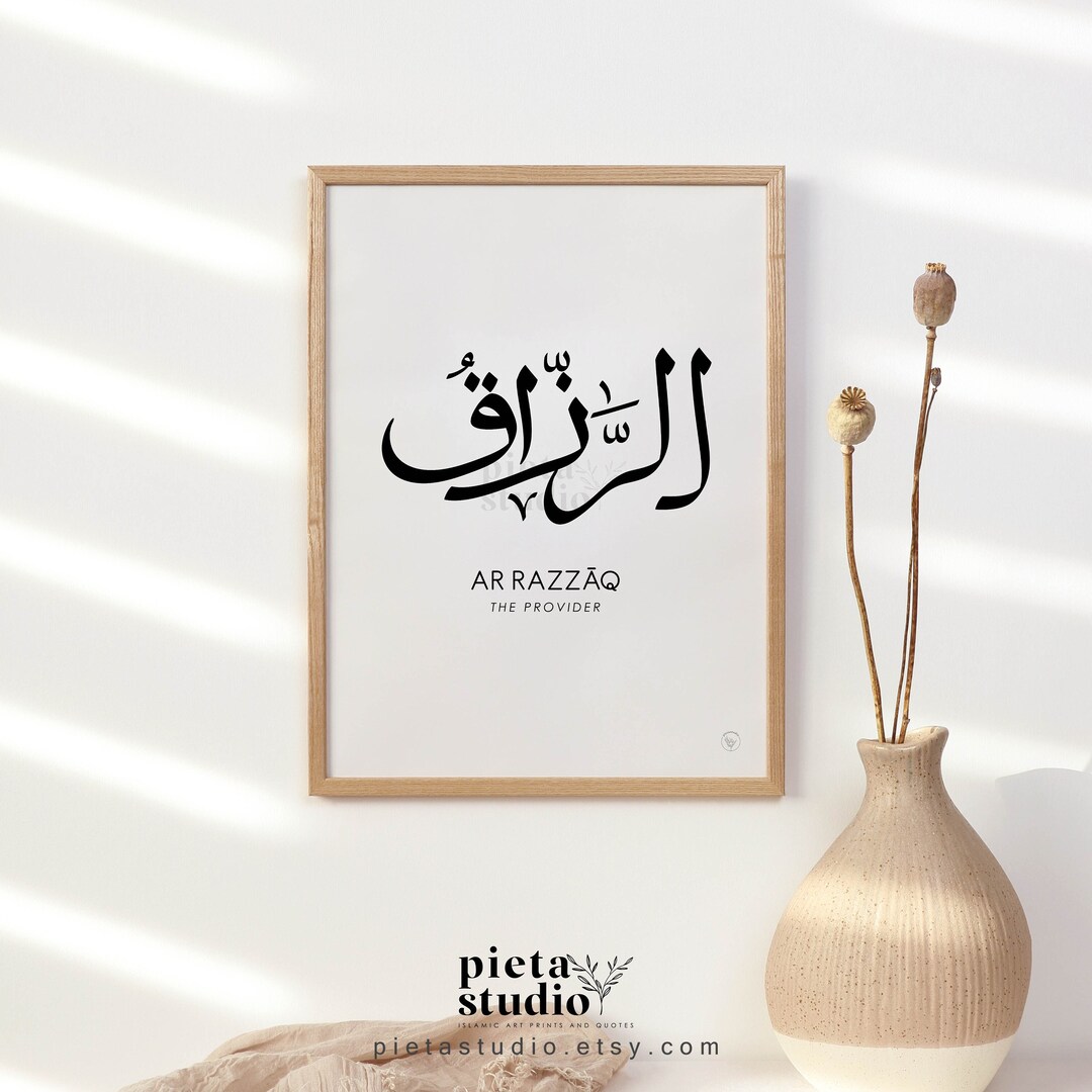 Ar Razzaaq Calligraphy Wall Art Asmaul Husna, 99 Names of Allah Poster ...