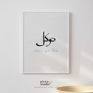 Tawakkul, Tawakkal, Arabic Calligraphy Islamic Quotes Wall Art ...