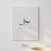 Tawakkul, Tawakkal, Arabic Calligraphy Islamic Quotes Wall Art ...