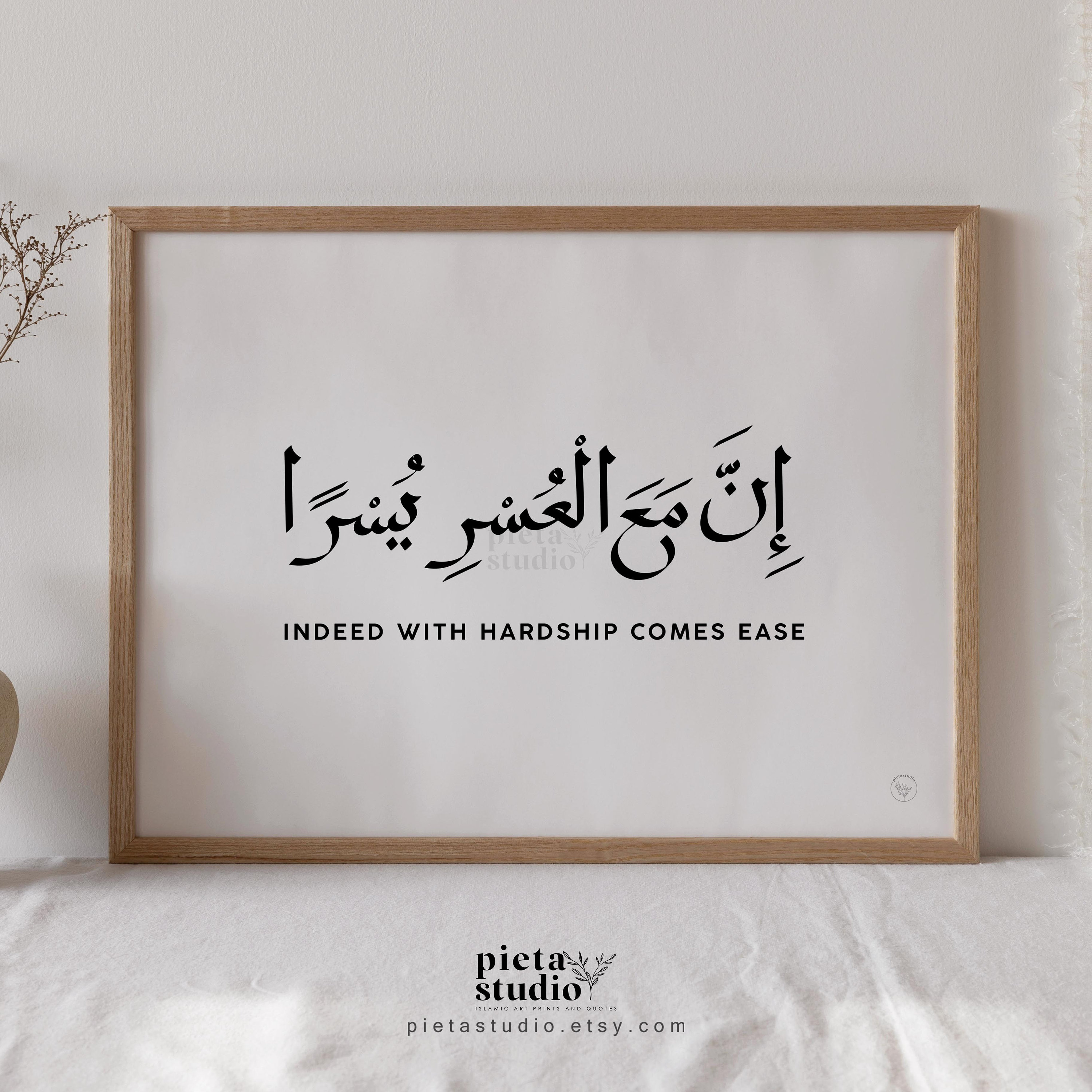 Surah Inshirah Poster Print Islamic Motivational Quotes | Etsy