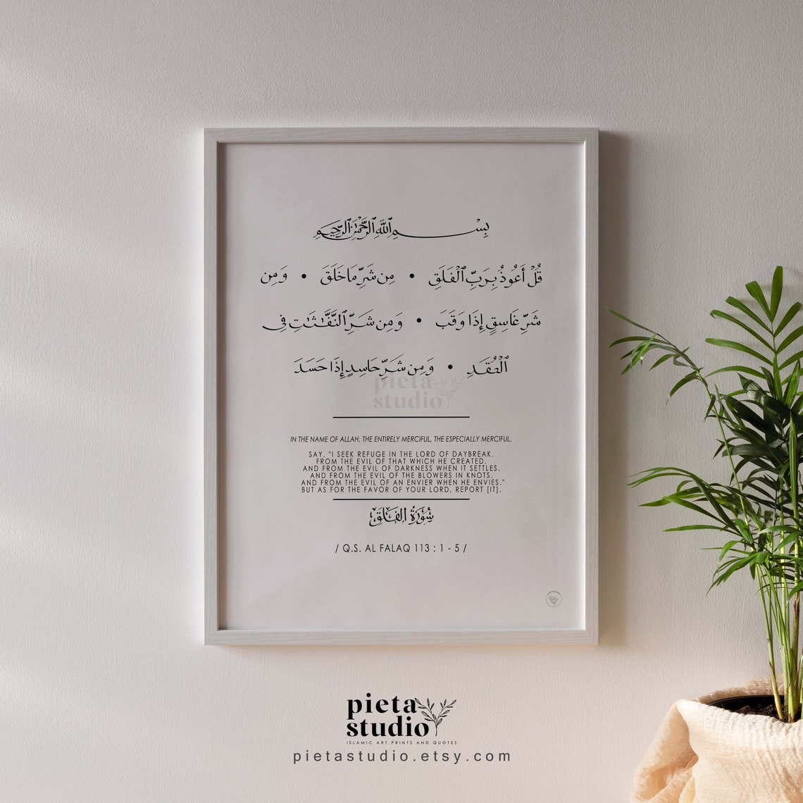 Surah Al Falaq Arabic Calligraphy Art Print Islamic Home - Etsy Canada