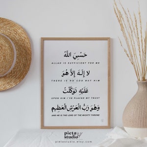 Hasbi Allah, Dhikr Poster Digital Download, Arabic Calligraphy Print ...