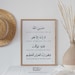 Hasbi Allah, Dhikr Poster Digital Download, Arabic Calligraphy Print ...