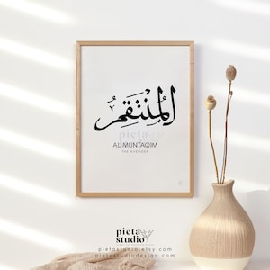 Al Muntaqim Calligraphy Wall Art, 99 Names of Allah With Meaning ...